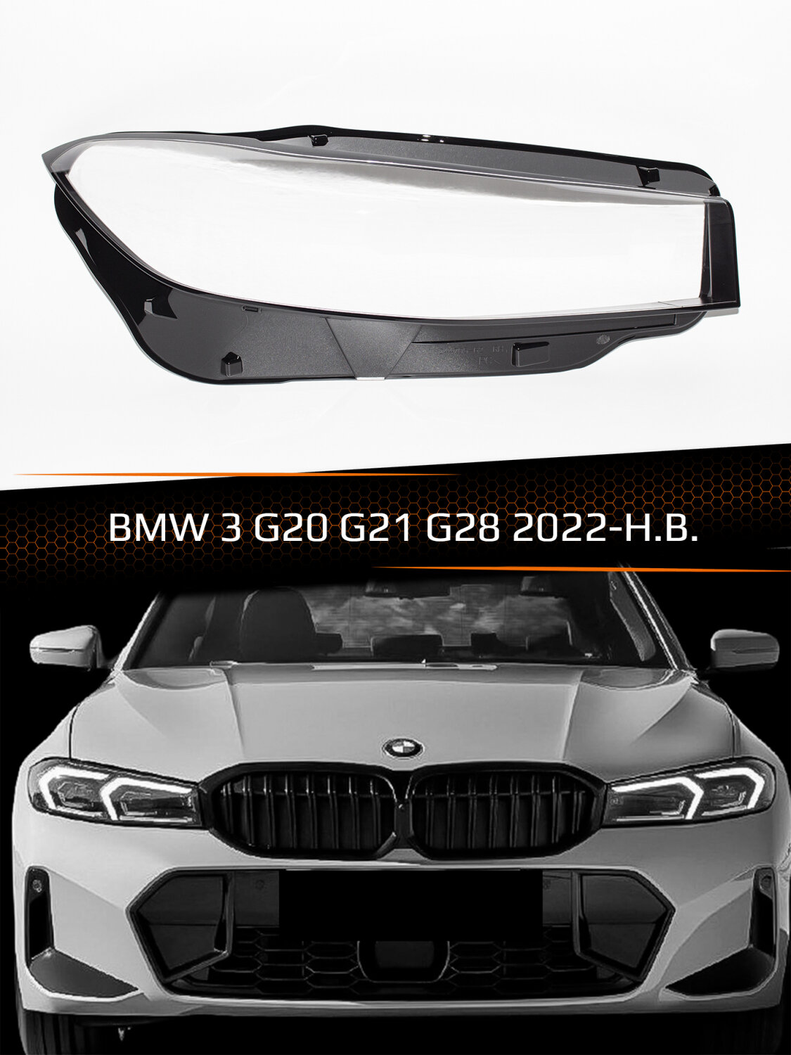 Стекло фары BMW 3 G20, G21, G28 (2022-н. в.) рестайлинг (правое)