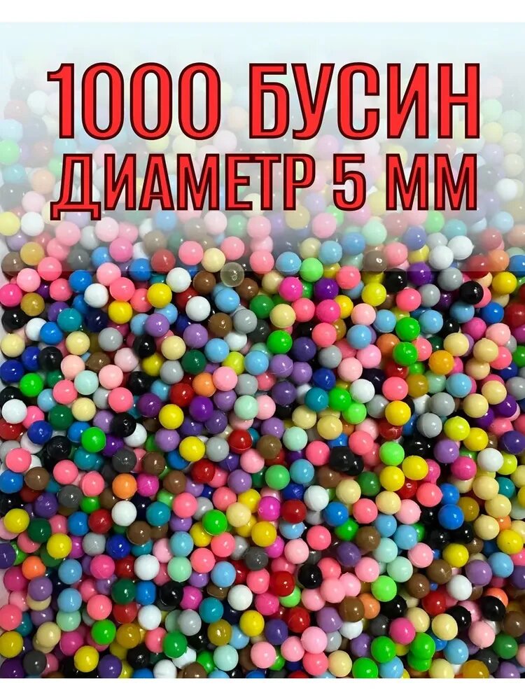 Аквамозаика 2000 бусин, классическая мозаика из ABS пластика, белый цвет, набор для творчества — фото 1