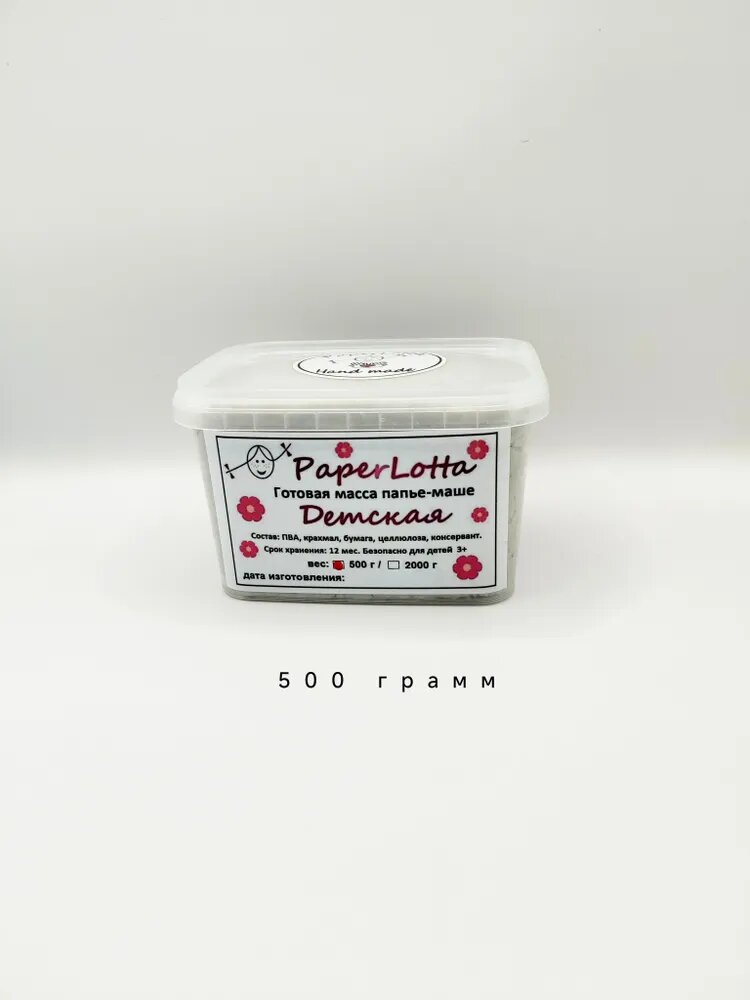 Папье-маше масса для лепки Paperlotta Детская 500 г