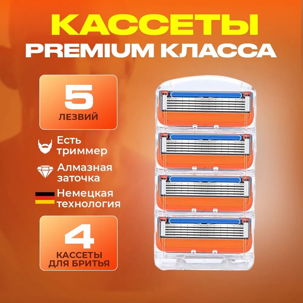 Сменные кассеты для бритвы LINLE