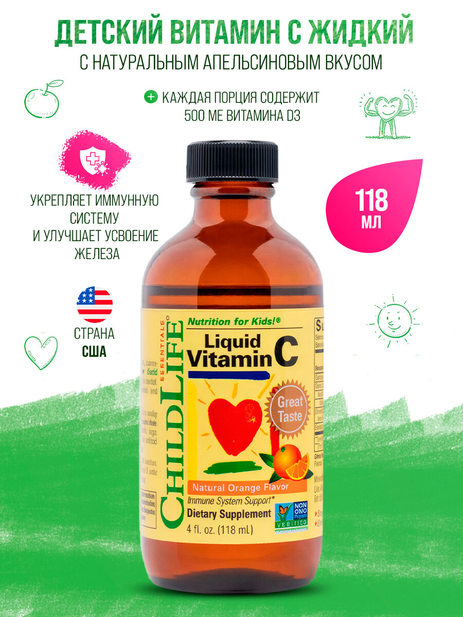 ChildLife Liquid Vitamin C, Витамин С жидкий 118.5 мл - вкус Апельсин