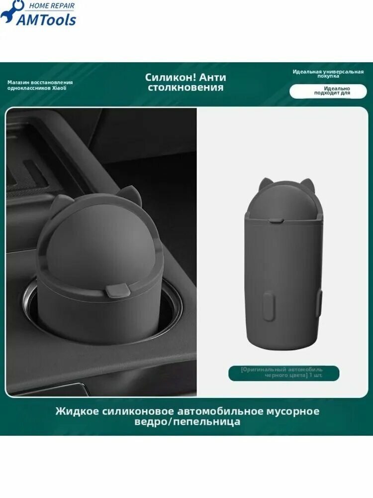 LIXIANG Мусора в машину, Автомобильный контейнер для мусора, Пепельница автомобильная, 1 шт