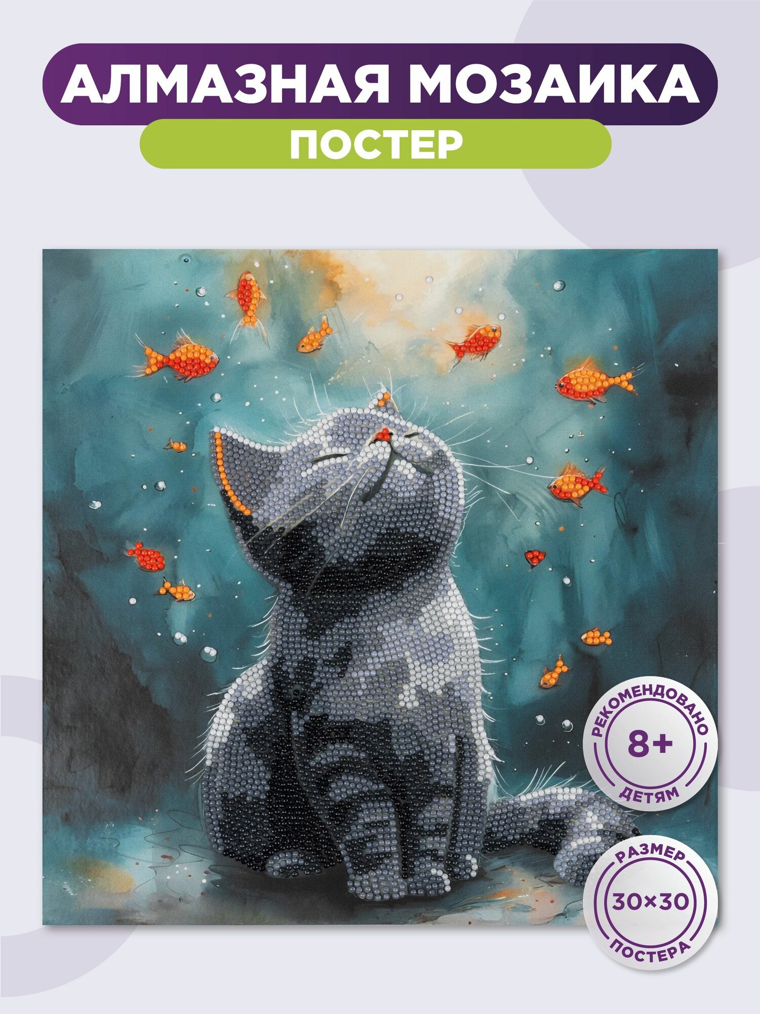 Алмазная (кристальная) мозаика постер "фрея" ALBP-257 "Замечтался" 30 х 30 см