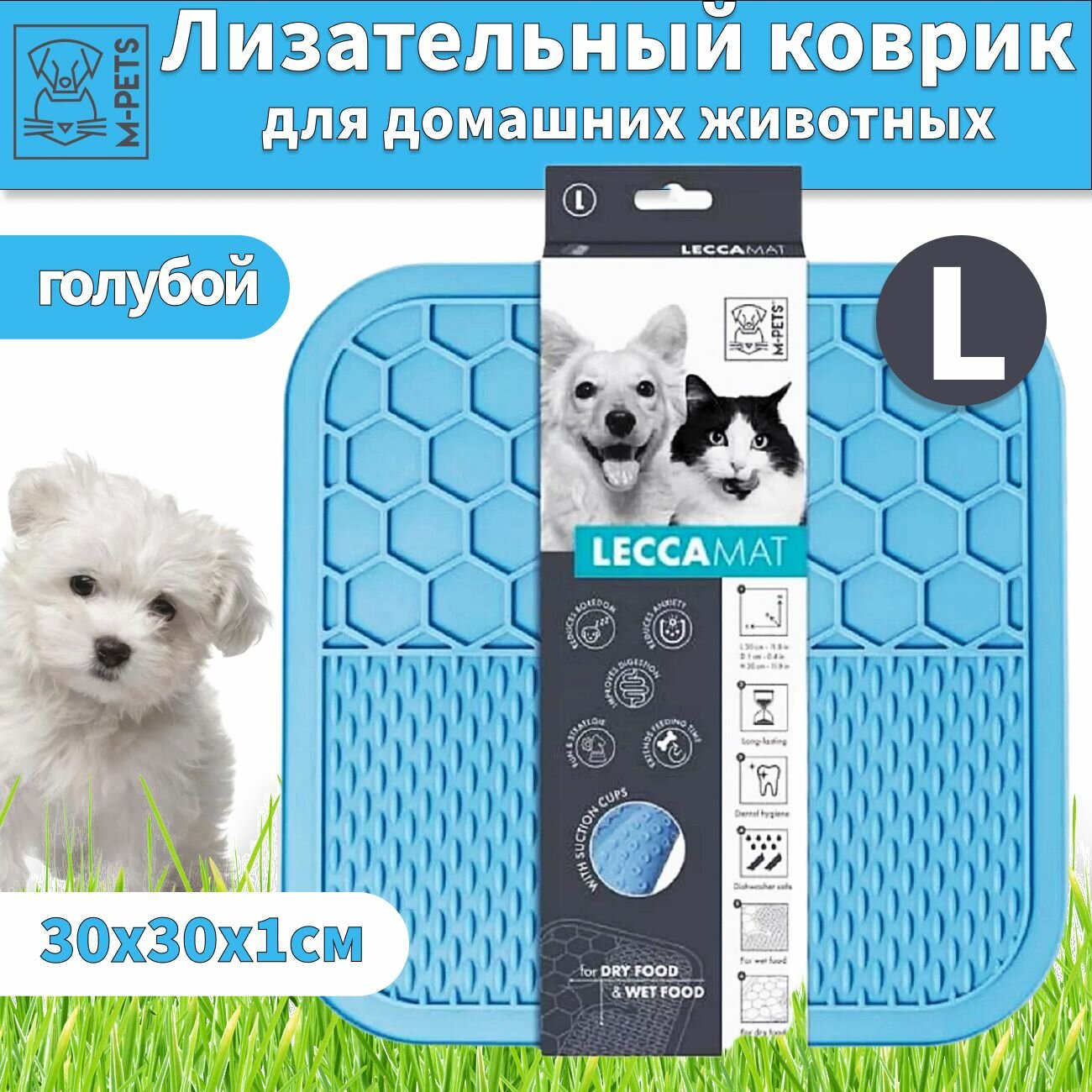 M-PETS Лизательный коврик для домашних животных голубой L 30x30x1см