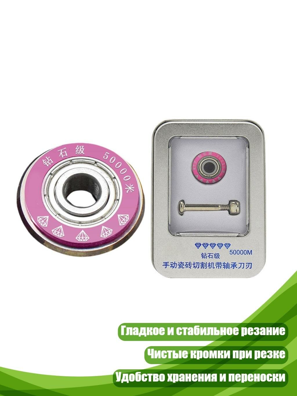 Запасное колесо для резака плитки, 1 кусок железной коробки