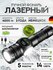Ручной фонарь