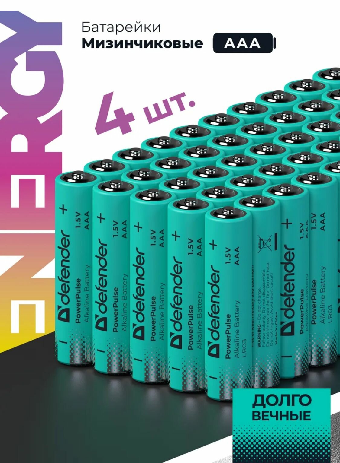 Батарейки мизинчиковые AAA, алкалиновые щелочные, 4 штуки