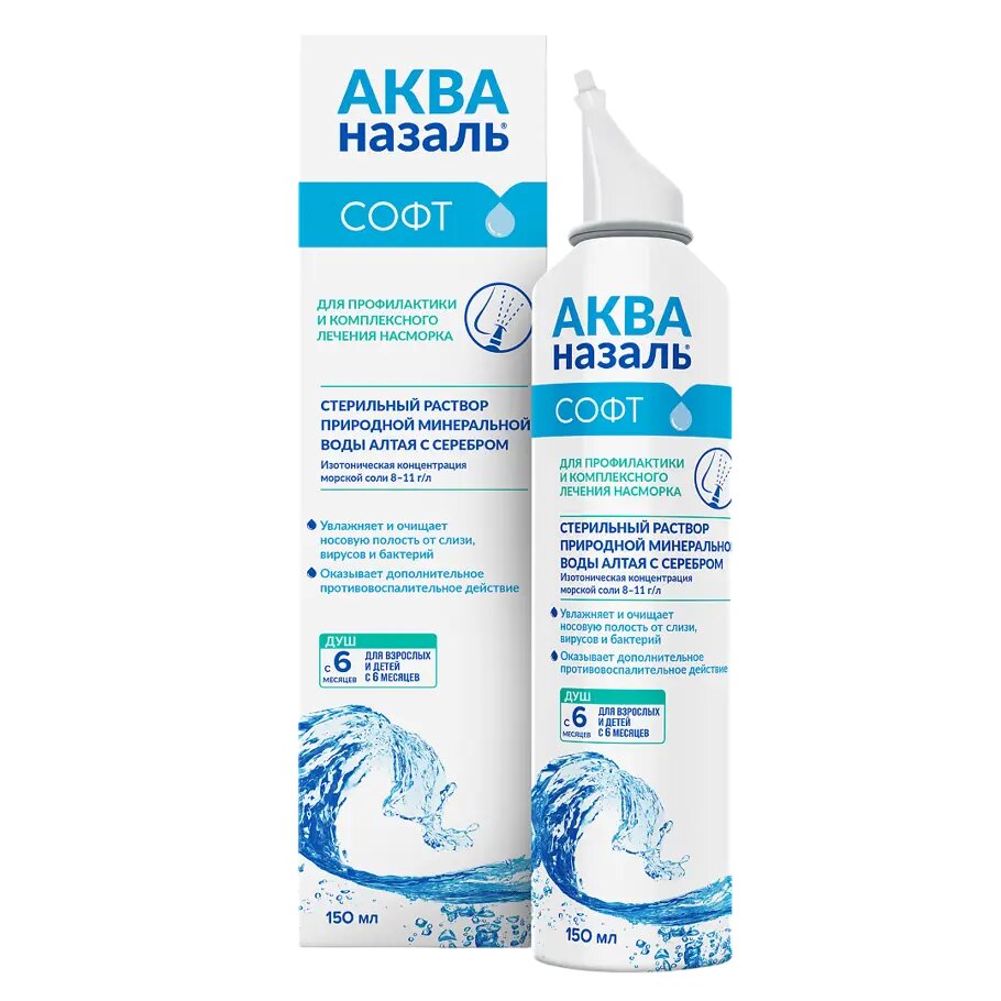 Акваназаль Софт средство для орошения и промывания носа для взрослых и детей с 6 месяцев 150 мл