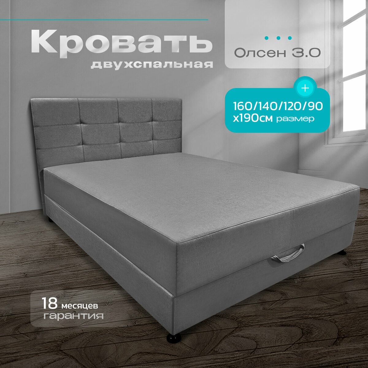 Кровать-тахта Олсен 3.0 (120х190) с мягким изголовьем и подъемным механизмом