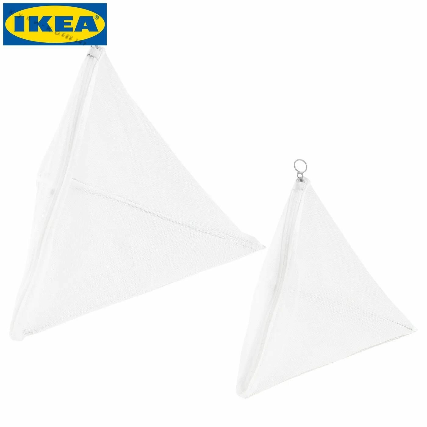 IKEA Мешок для стирки длина 23см, ширина13 см, 2 шт.