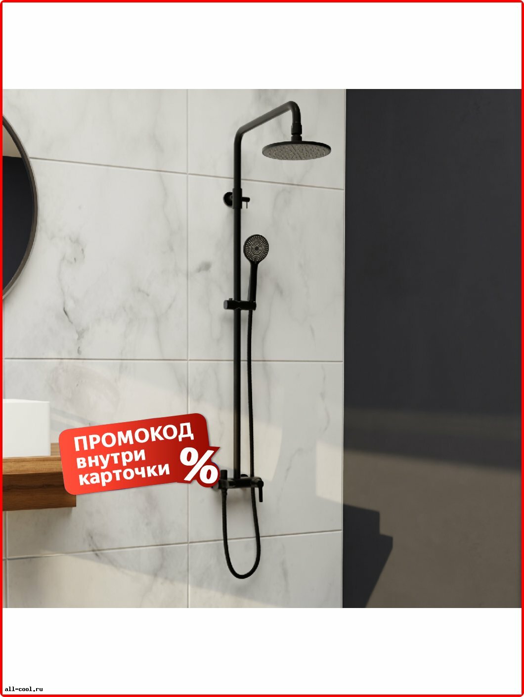 Душевая стойка RGW Carola 50x18x99, латунь, черный