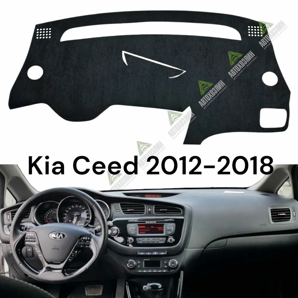 Накидка автомобильная, Алькантара