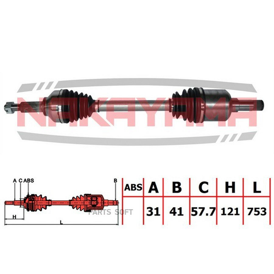 Полуось приводной ВАЛ от официального дистрибьютора, NAKAYAMA, артикул ND1822NY