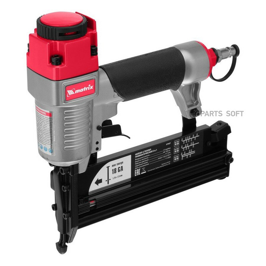 Нейлер-степлер пнев. 3 в 1, с рег. глуб, гвозди 18GA, гвозди 16GA, скобы 18 GA от официального дистрибьютора, MATRIX, артикул 57427