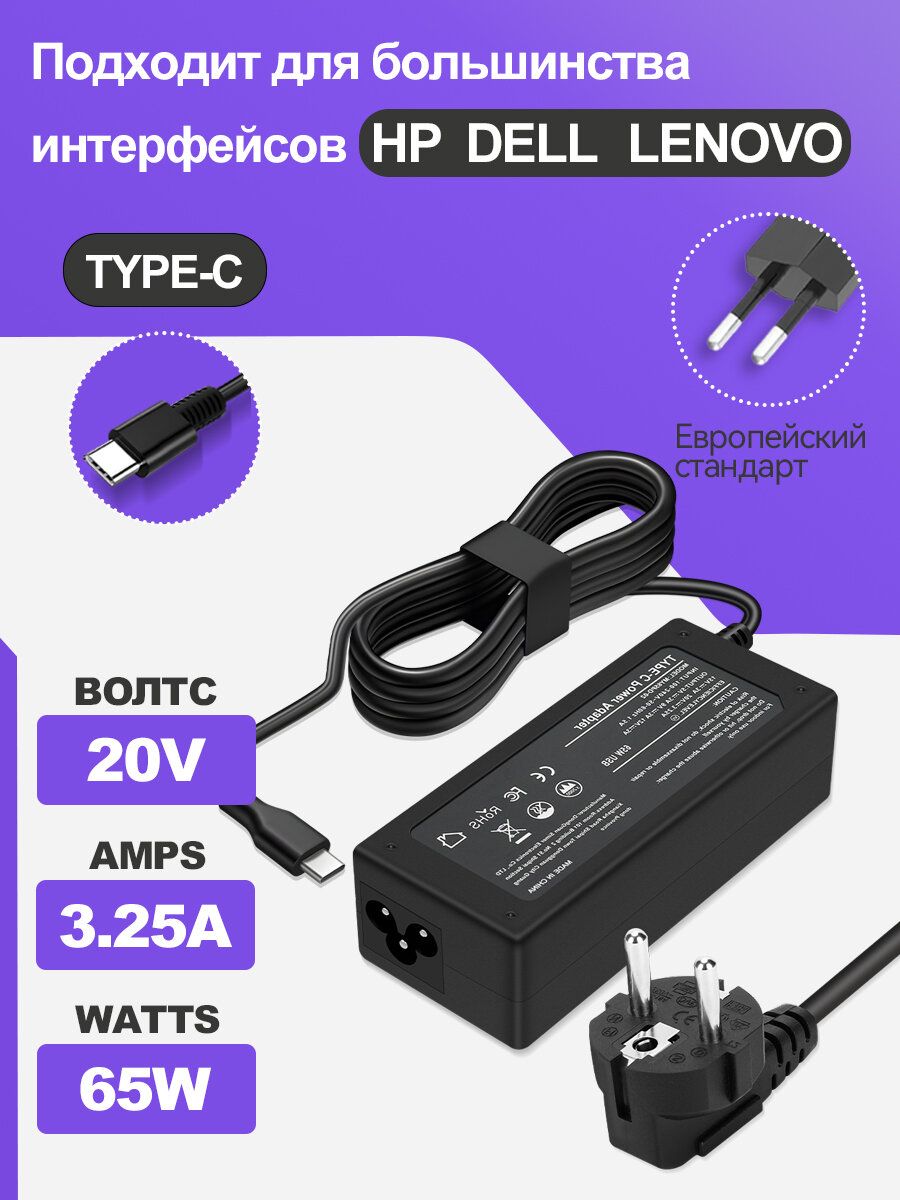 Подходит для адаптера зарядного устройства Xiaomi Type-C65w/ Mi NoteBook Pro/ADC6501TM/ADC6502/Xiaomi Air12.5,13.3, Huawei MateBook D14, D15, D16 или Magicbook black