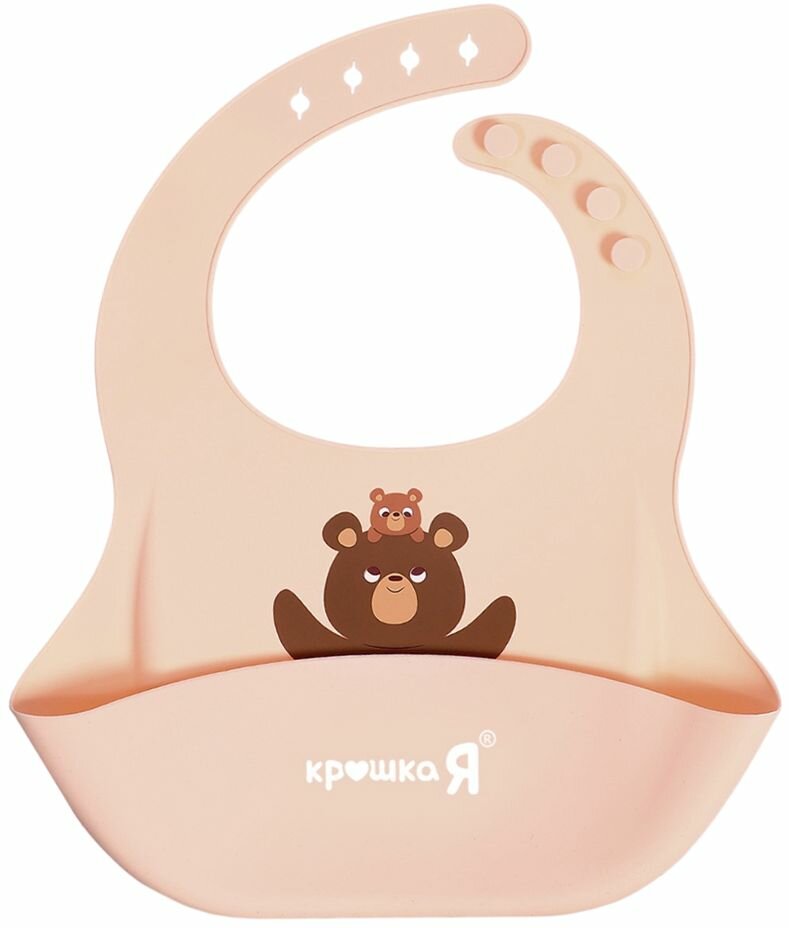 Нагрудник детский для кормления "Мишутка", силиконовый слюнявчик с карманом, непромокаемый фартук нагрудный, цвет бежевый