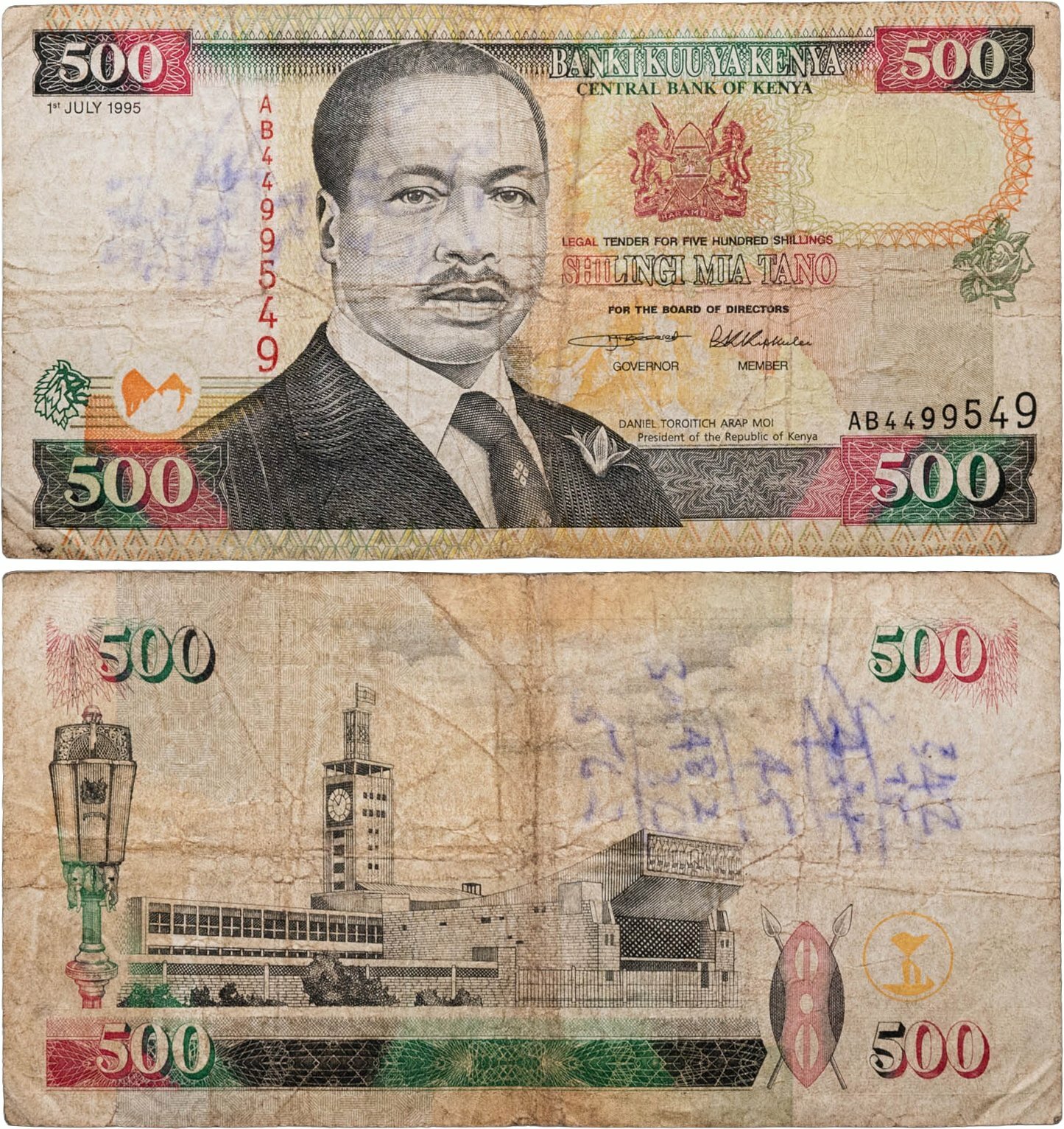 Кения 500 шиллингов 1995