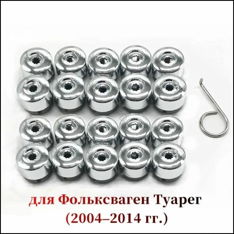 Болт автомобильный, Болт колесный, 21 шт.