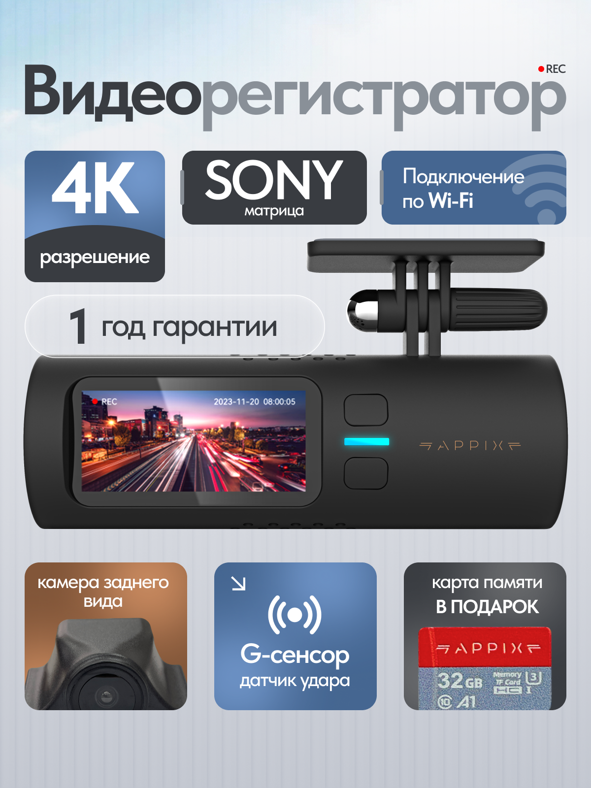 Видеорегистратор автомобильный с wifi 4К, для автомобиля, с экраном и камерой заднего вида, APPIX