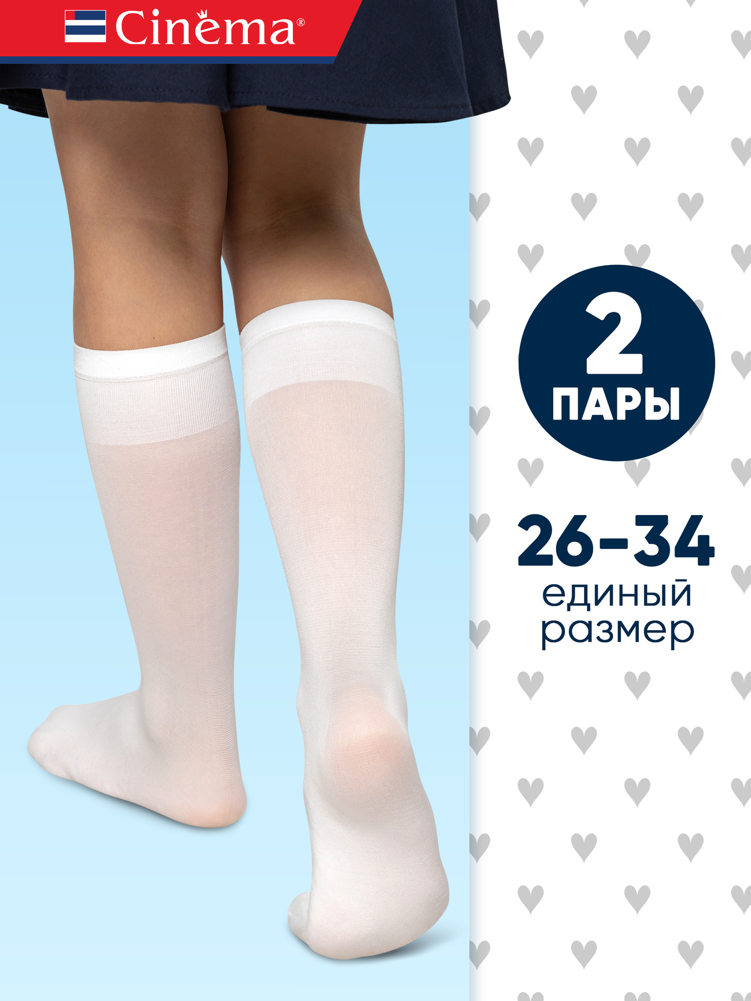 Гольфы детские белые капроновые 2 пары