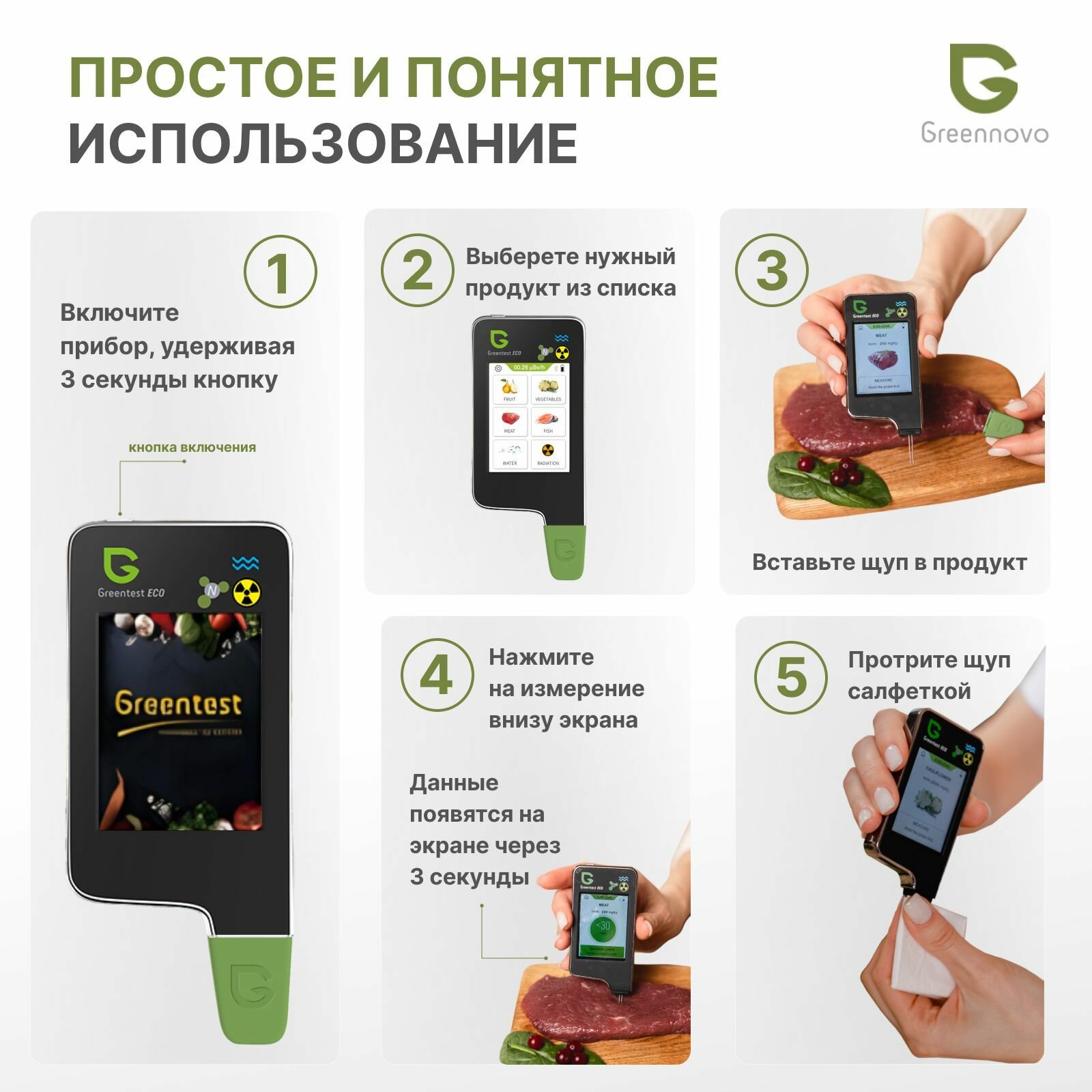 Нитрат/Экотестер JDKDJDF — фото 1
