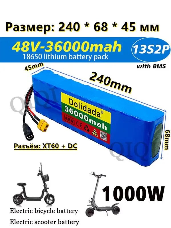 48V 36Ah 13S2P 18650 Литиевая батарея - высокая мощность 54,6 В 750W - 1000 Вт, встроенная BMS,