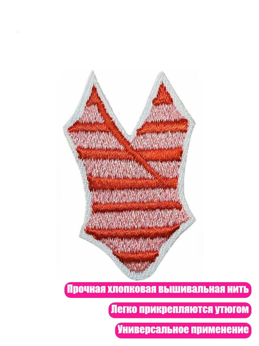 Вышитые аппликации для одежды, 24