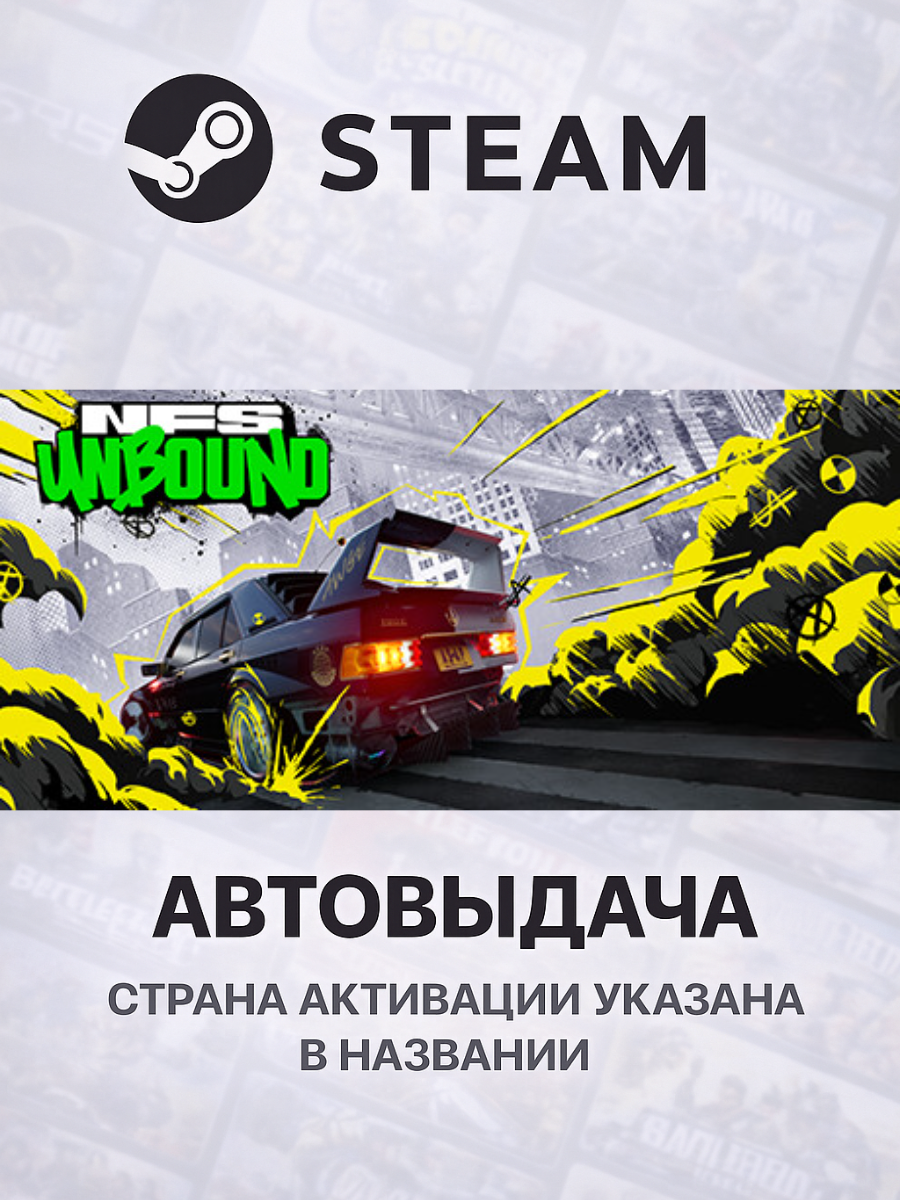 Need for Speed™ Unbound Palace Edition для PC/ПК, Steam Gift, Steam Deck, Россия