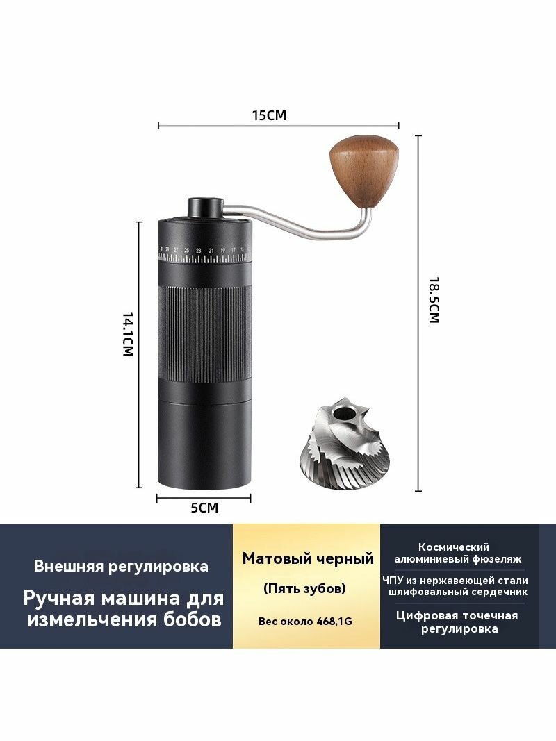 Кофемолка LISM Timemore, ручная, для гейзерной кофеварки, алюминиевая, съёмная ручка
