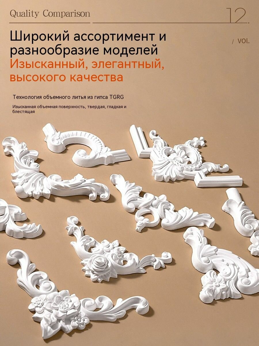 Французская гипсовая линия угловой цветок