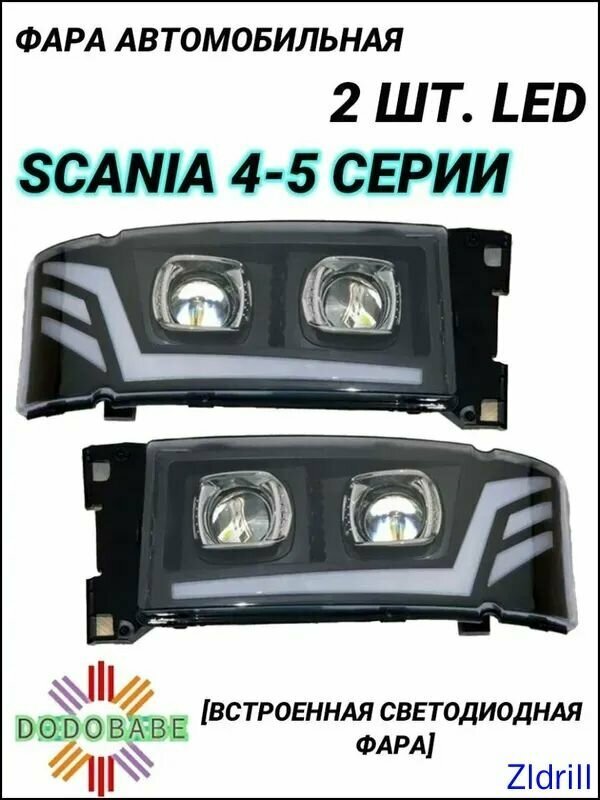 Фары автомобильные