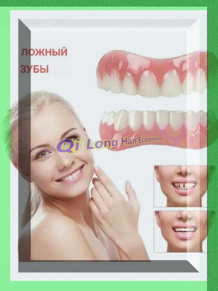 Виниры для зубов накладные верхние и нижние силиконовые Perfect Veneers с десной (1/2/3 относится к типу, а не к количеству)