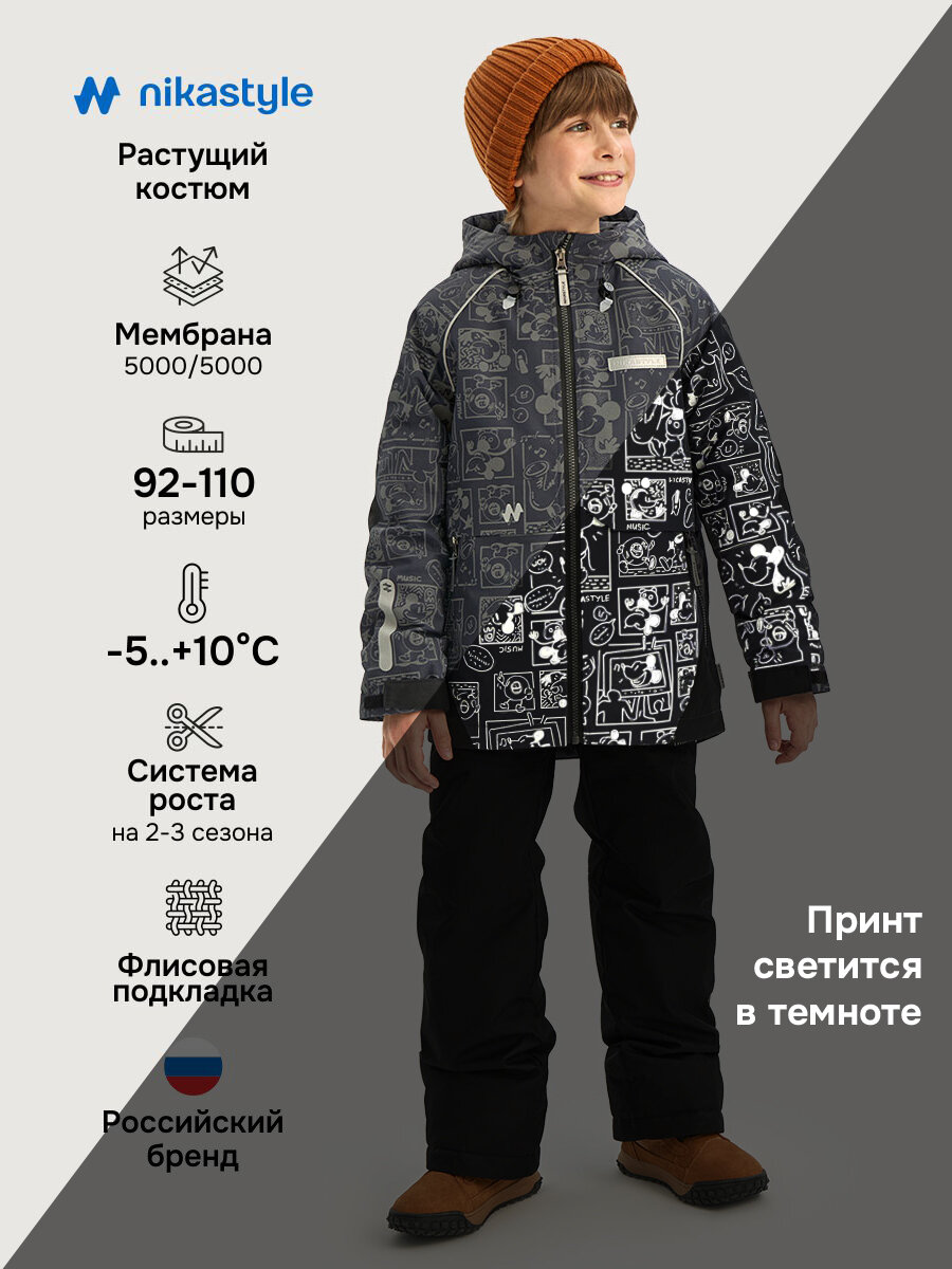 Комплект верхней одежды 7м1926