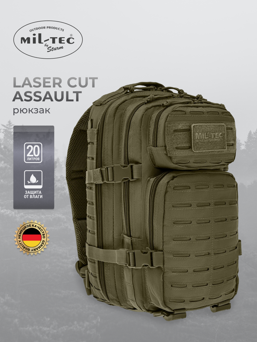 Малый рюкзак тактический ASSAULT SM LASER CUT, оливковый, 20л