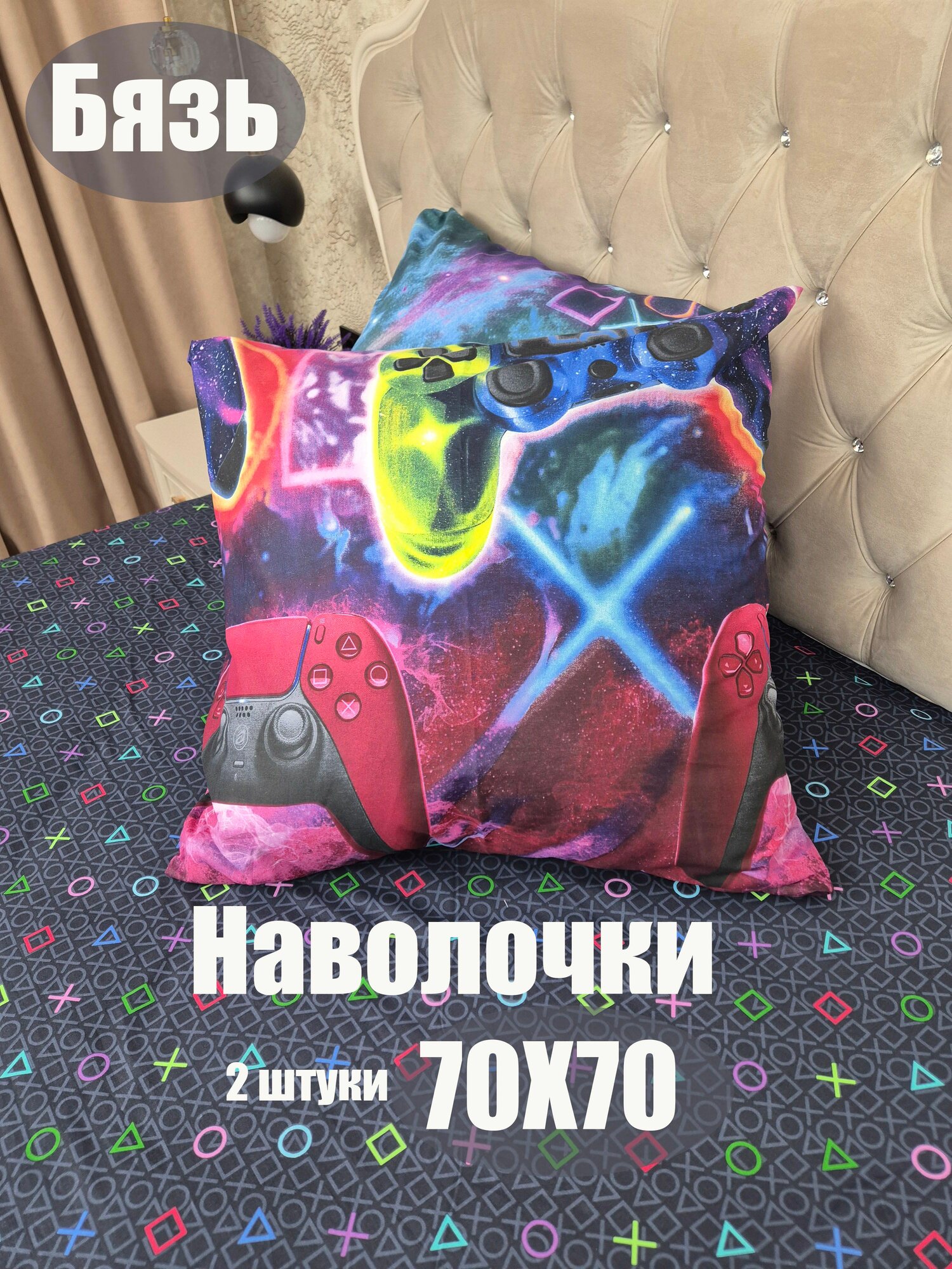 Наволочки Бязь 70\70