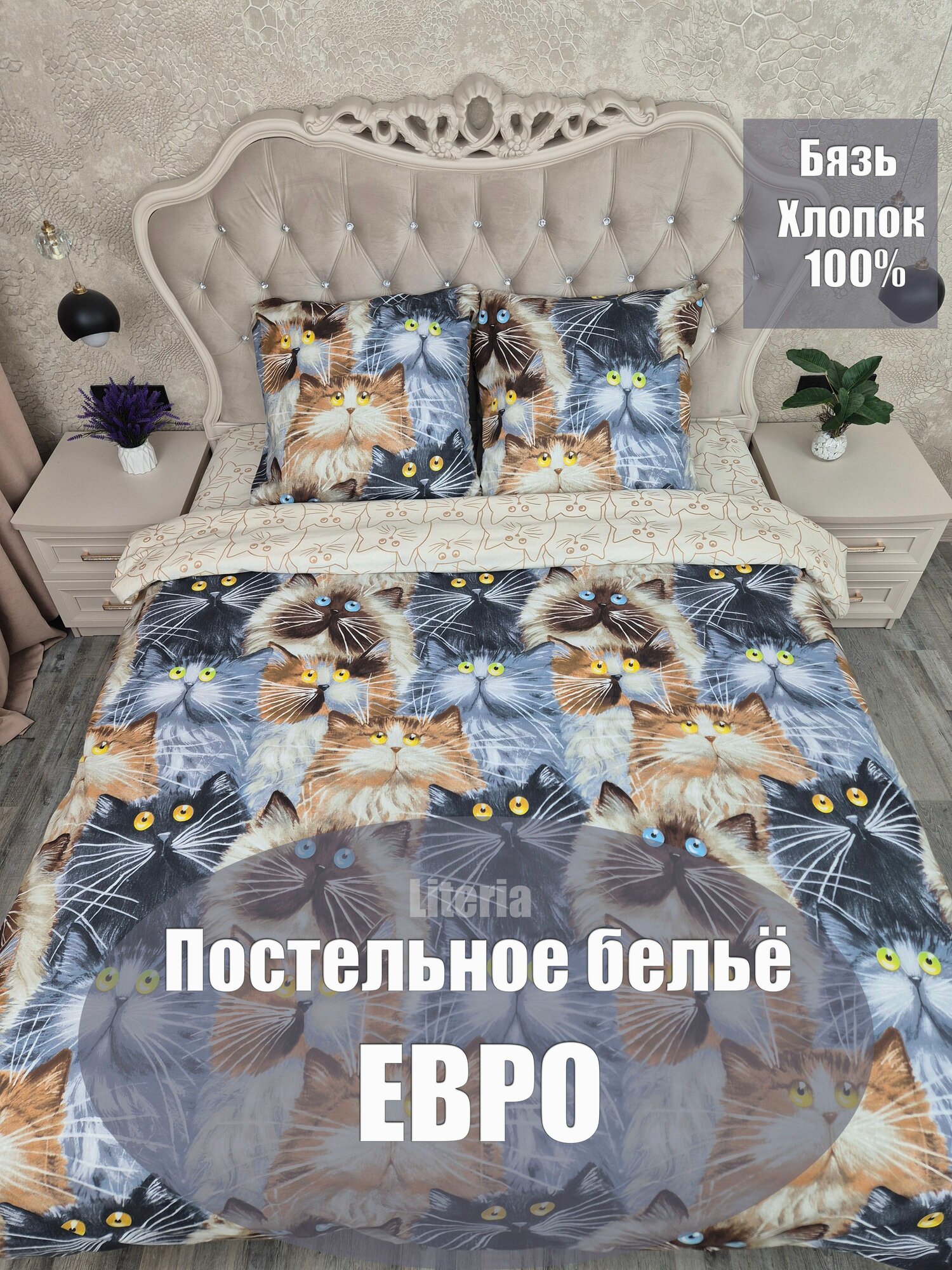 Постельное белье бязь евро 200\215см Наволочки 70\70 Хлопок 100% производство Иваново плотность 120 гр/м2