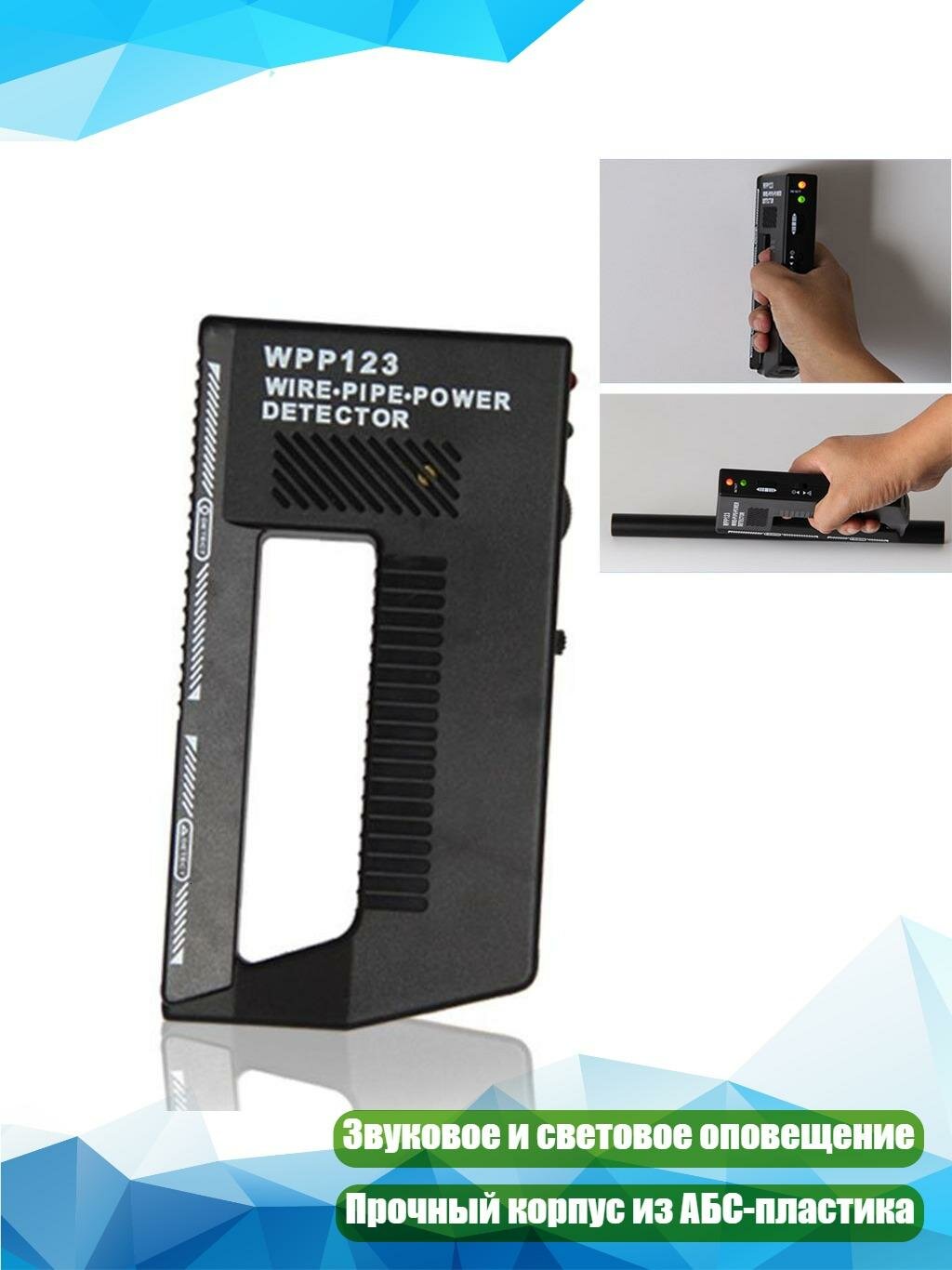 Портативный ручной металлодетектор