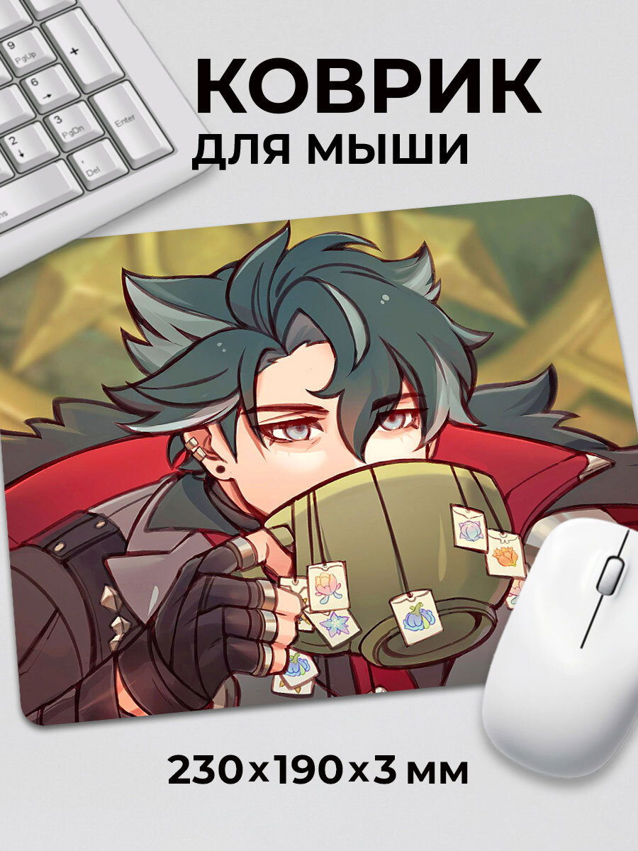 Коврик для мышки Genshin Impact Геншин Импакт Ризли Чай c тканевой поверхностью, на нескользящем резиновом основании