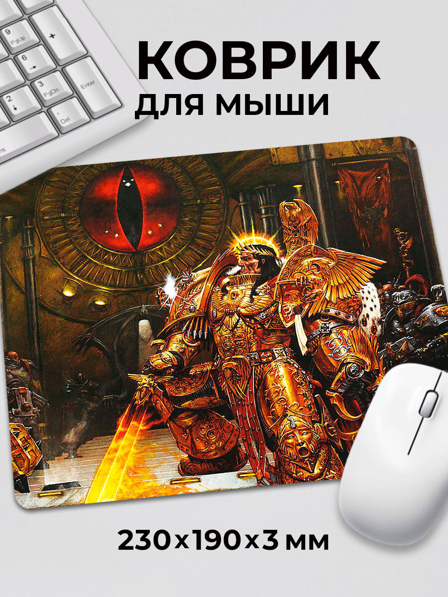Коврик для мышки Warhammer 40000 Вархаммер 40K Император