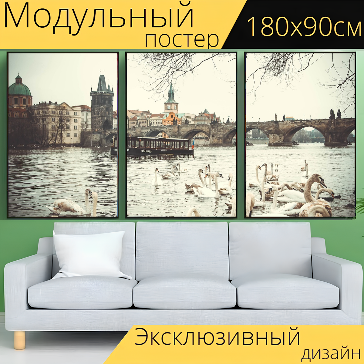 Модульный постер "Прага, карлов мост, чехия" 180 x 90 см. для интерьера на стену в тубусе