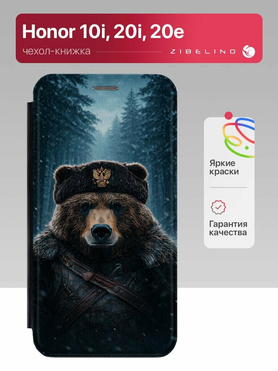 Чехол на Honor 10i, Honor 20i, Honor 20e с рисунком, с магнитом, черный с принтом РФ ушанка / Хонор 10i, 20i, Хонор 20e