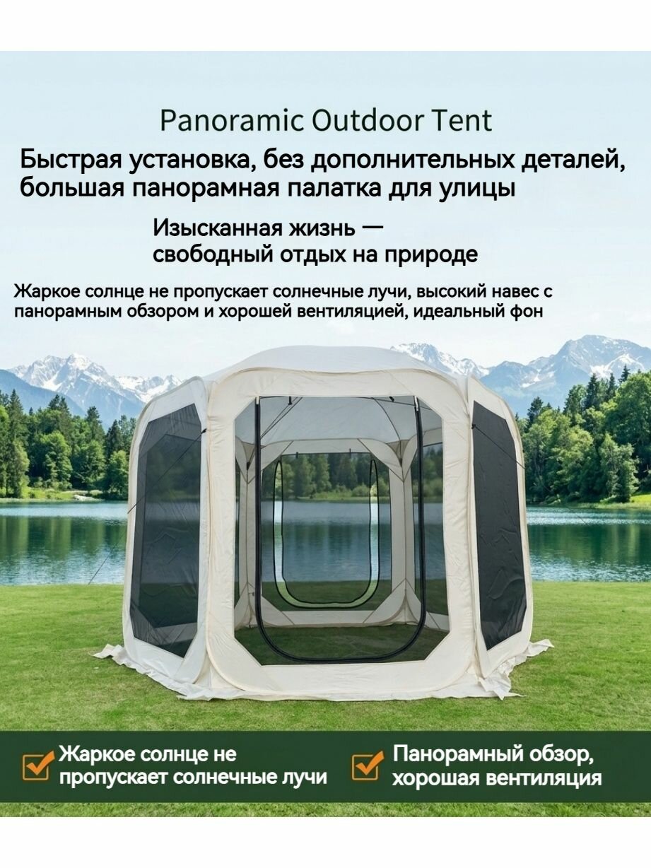 Палатка "Без бренда", быстросборная, панорамная, для кемпинга, защита от комаров