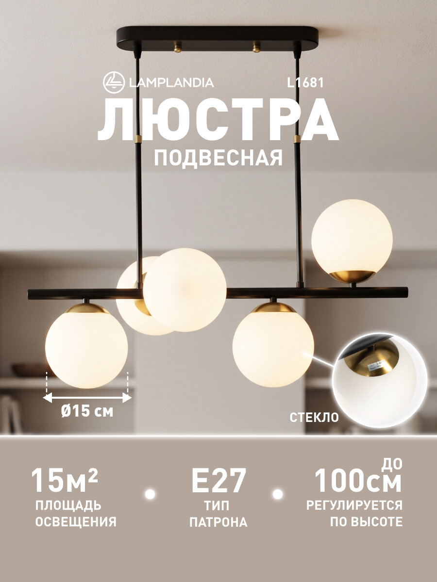 Люстра потолочная подвесная Lamplandia L1681 GRAPE BLACK, E27*5 макс 40Вт