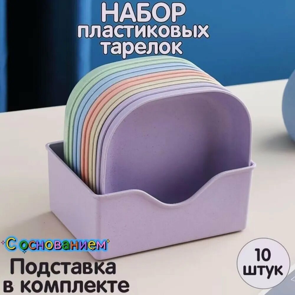Able Goods Набор тарелок "тарелки пластиковые многоразовые" 14.5 см 10 шт бежевый