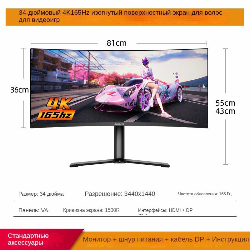 34 дюйма 4K 165 Гц, изогнутый ультраширокий экран, монитор