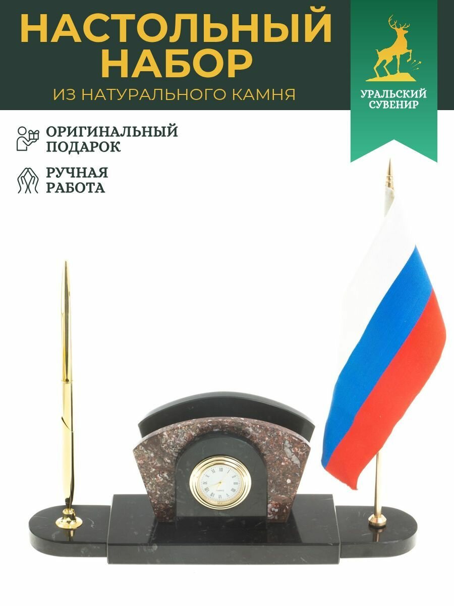 Визитница Уральский сувенир