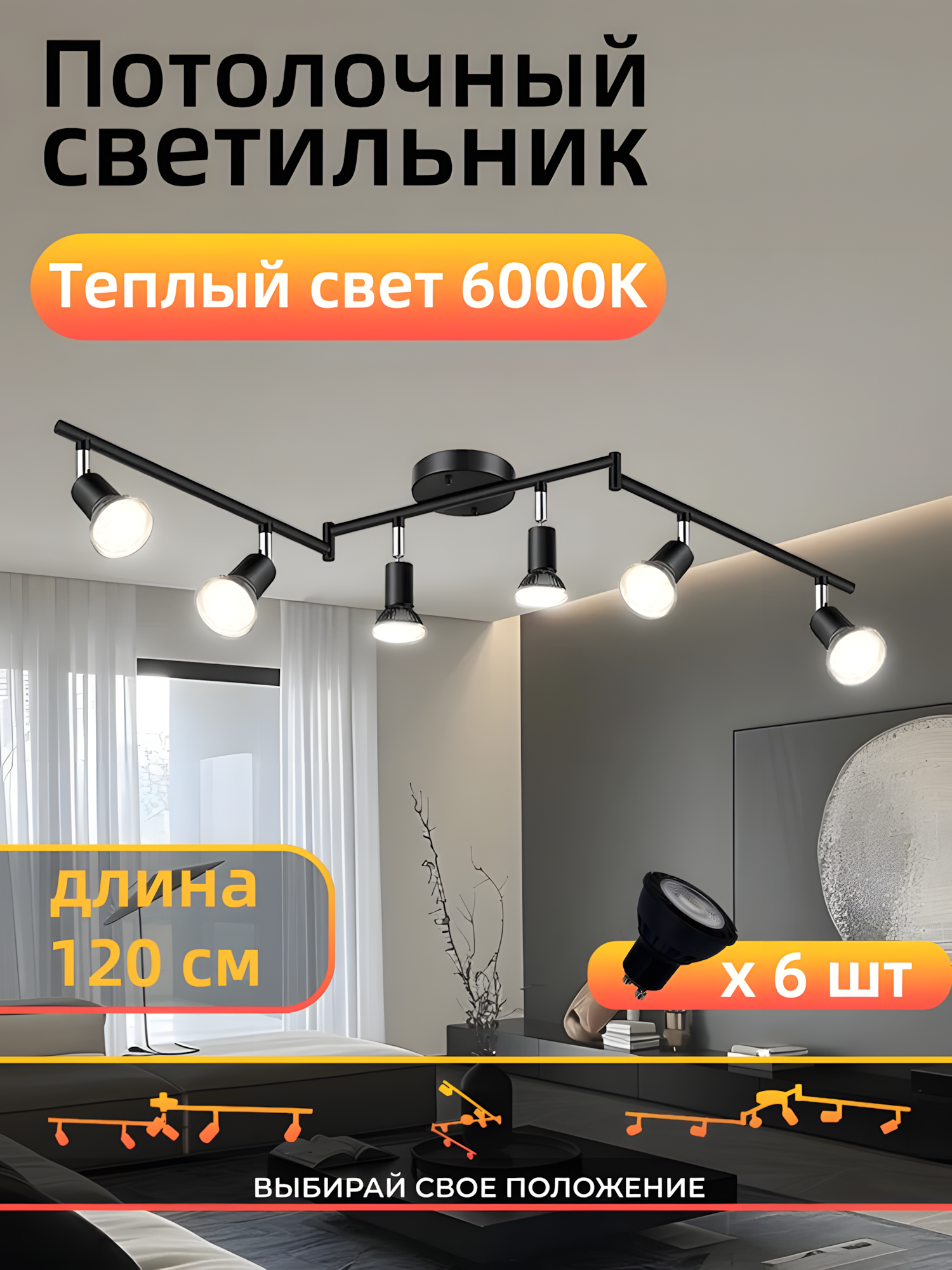 Трековый светильник светодиодный черный поворотный GU10 / Настенно-потолочный спот черный / LED люстра лофт 6 ламп