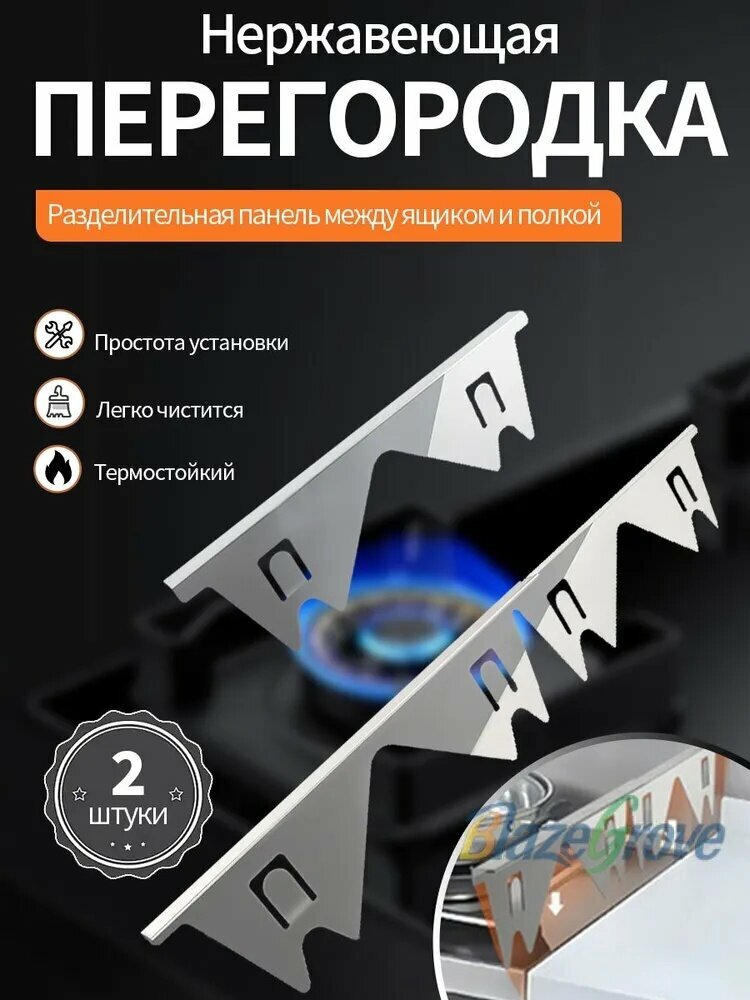Защитный экран от брызг на плиту