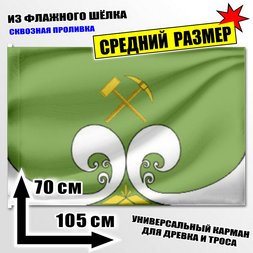 Флаг средний Верхнекамского района 105x70 см