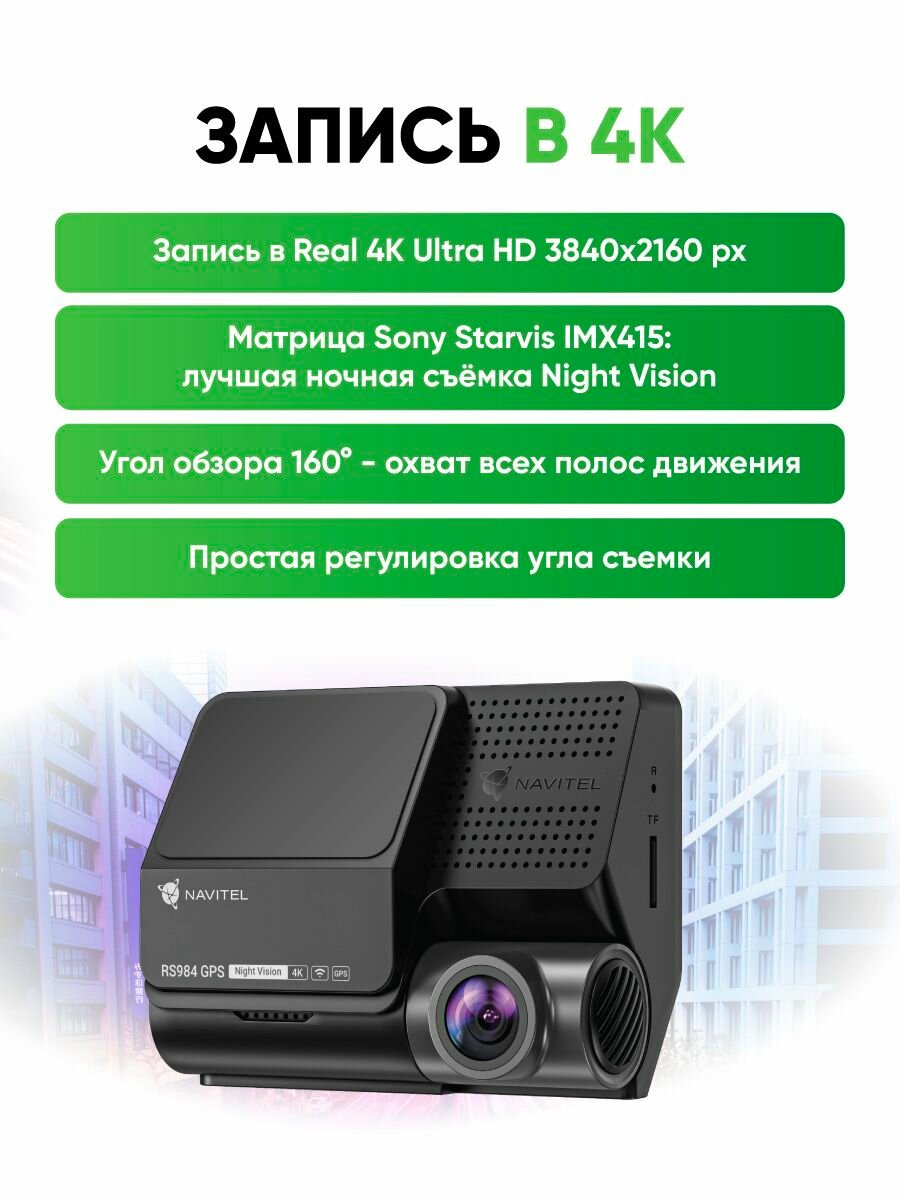Видеорегистратор Navitel RS984 GPS — фото 1